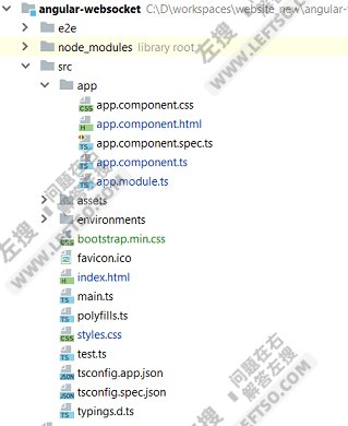 Spring Boot 2.0 Websocket Angular整合-左搜