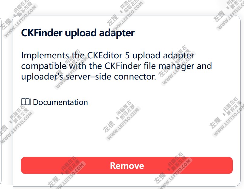 ckeditor5 图片上传地址配置-左搜
