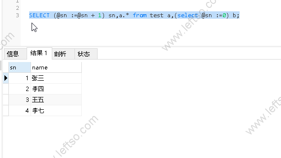 Mysql查询结果添加序号 左搜 