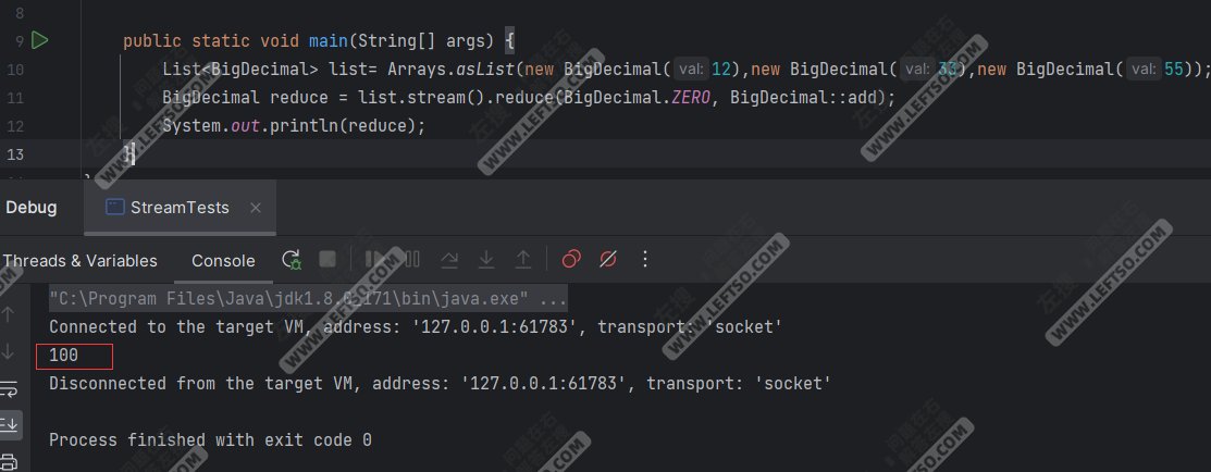 Java stream BigDecimal 求和-左搜