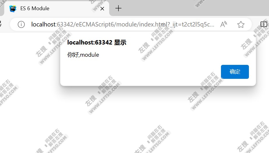 ECMAScript 6 (ES6) module模块 案例-左搜