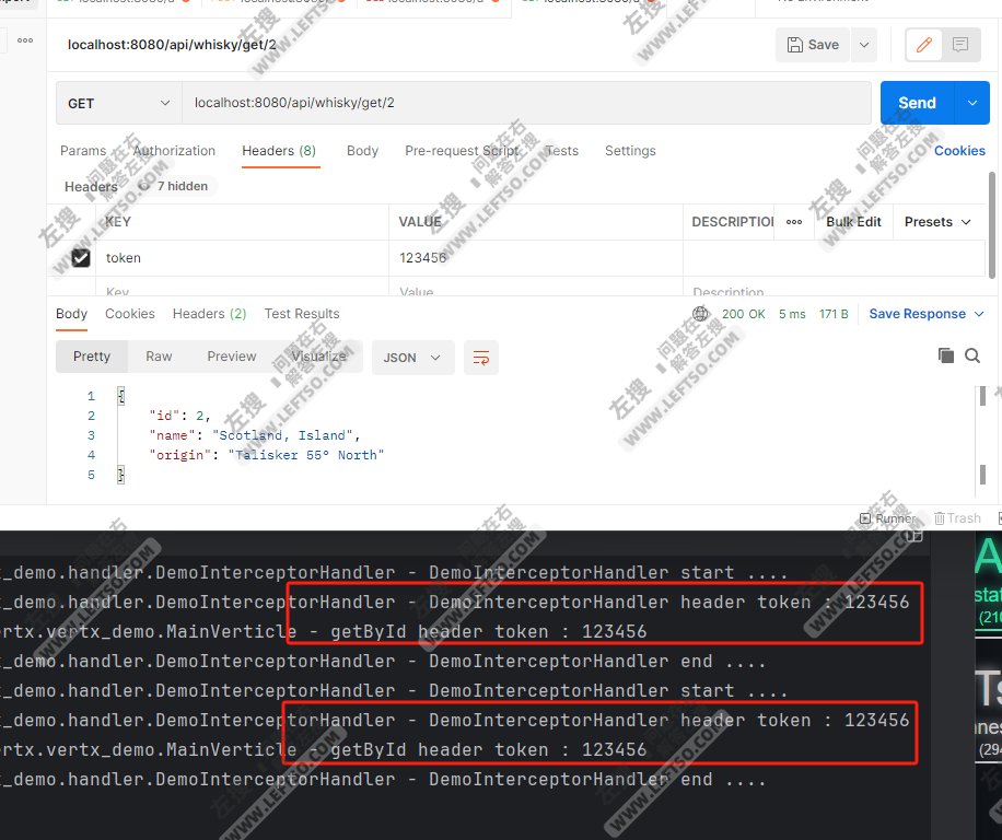 Vert.x 4 Web 实现拦截器Interceptor功能-左搜