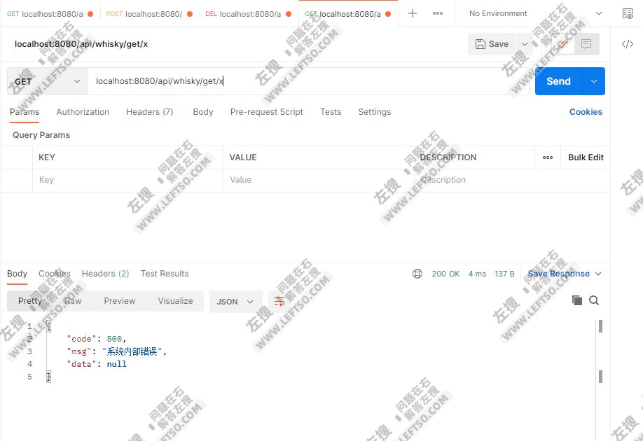 Vert.x 4 Web 应用异常全局统一拦截处理-左搜