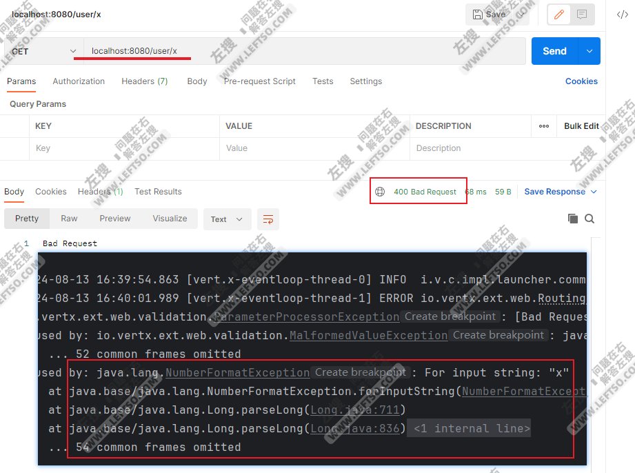Vert.x query/path/form/json参数校验-左搜