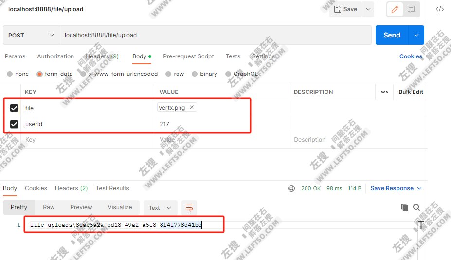 Vert.x 4文件上传-左搜